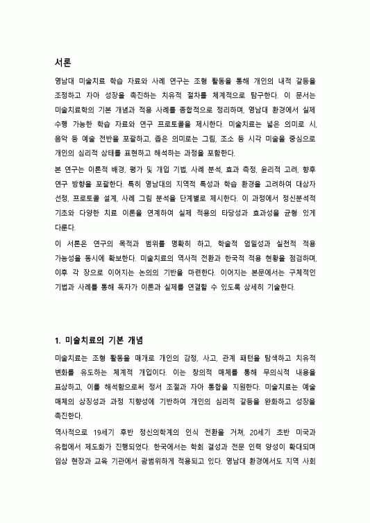 3쪽 미리보기