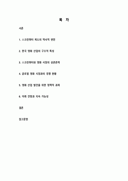 2쪽 미리보기