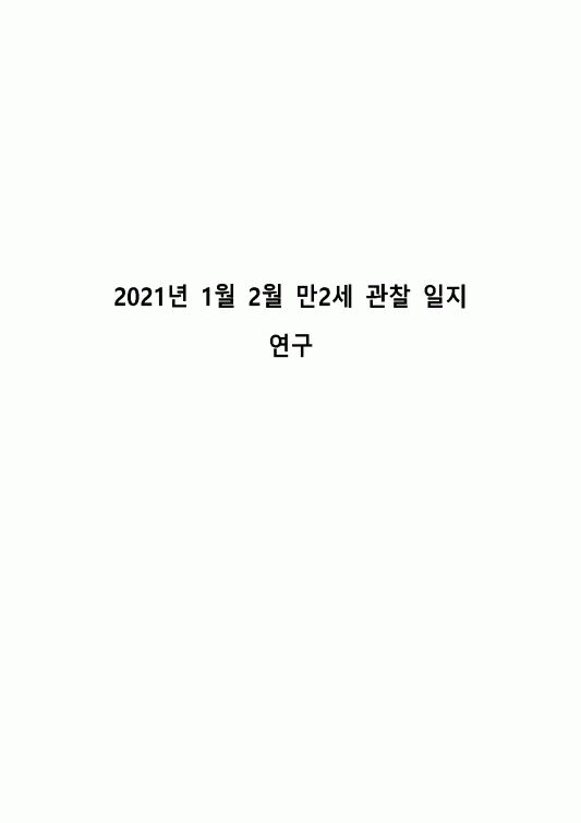 1쪽 미리보기