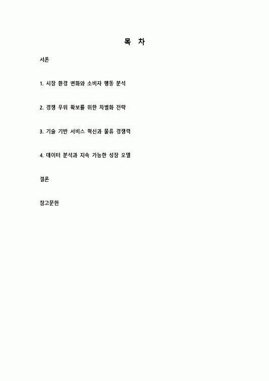 2쪽 미리보기