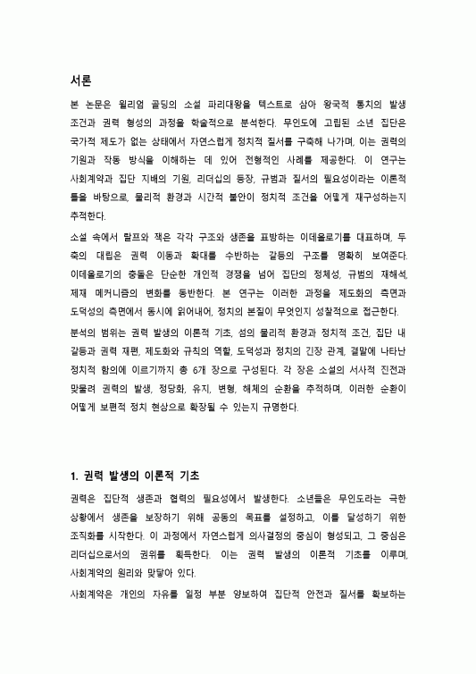 3쪽 미리보기