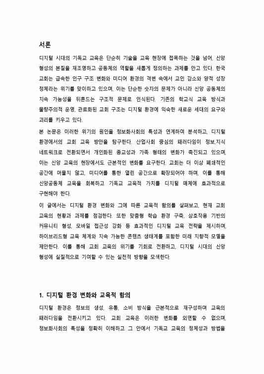3쪽 미리보기