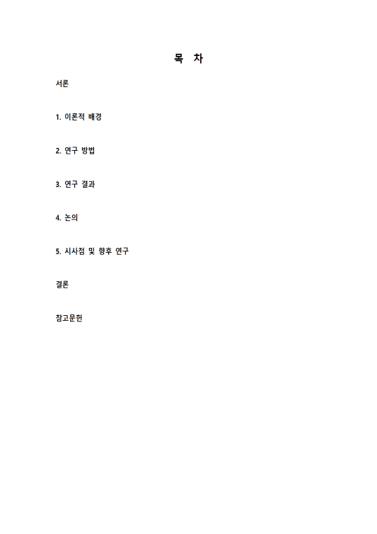 2쪽 미리보기