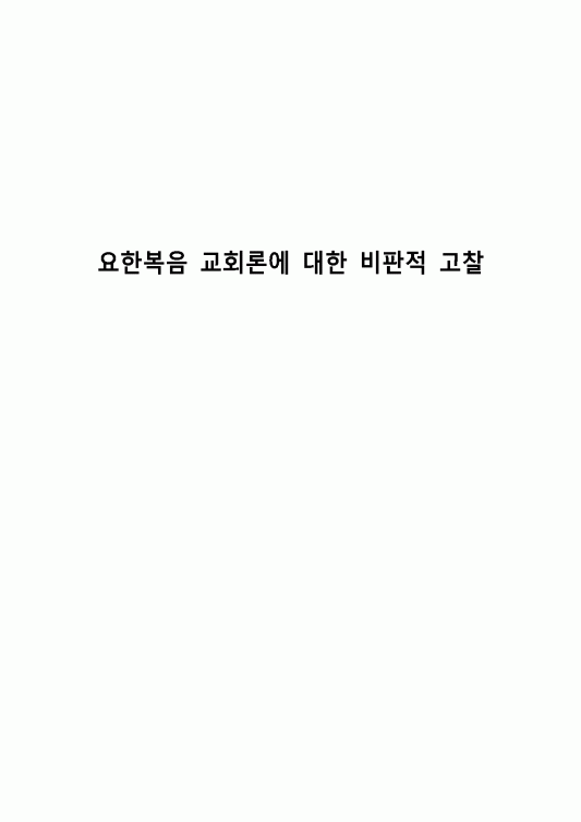 1쪽 미리보기