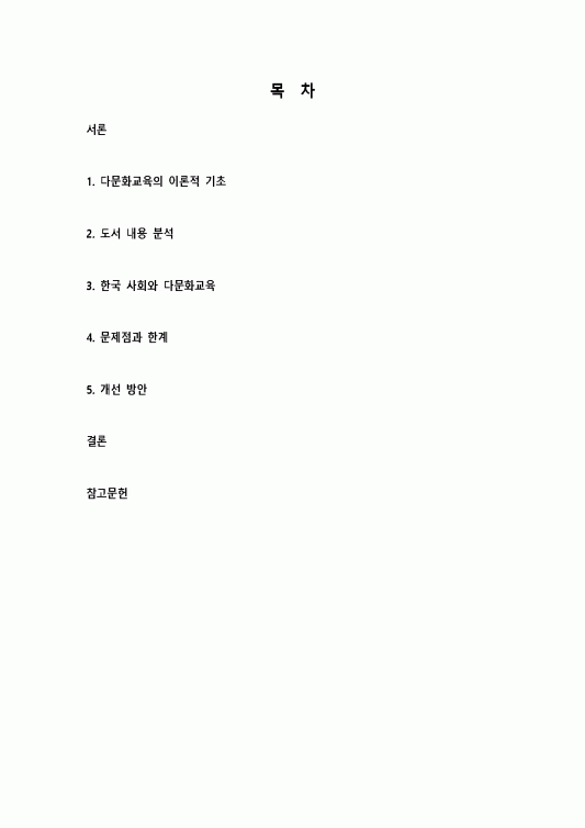 2쪽 미리보기