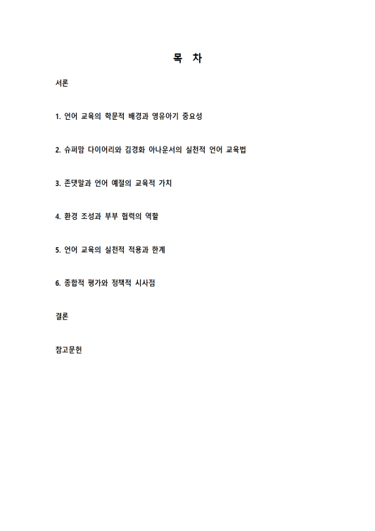 2쪽 미리보기