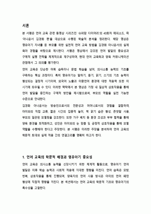 3쪽 미리보기