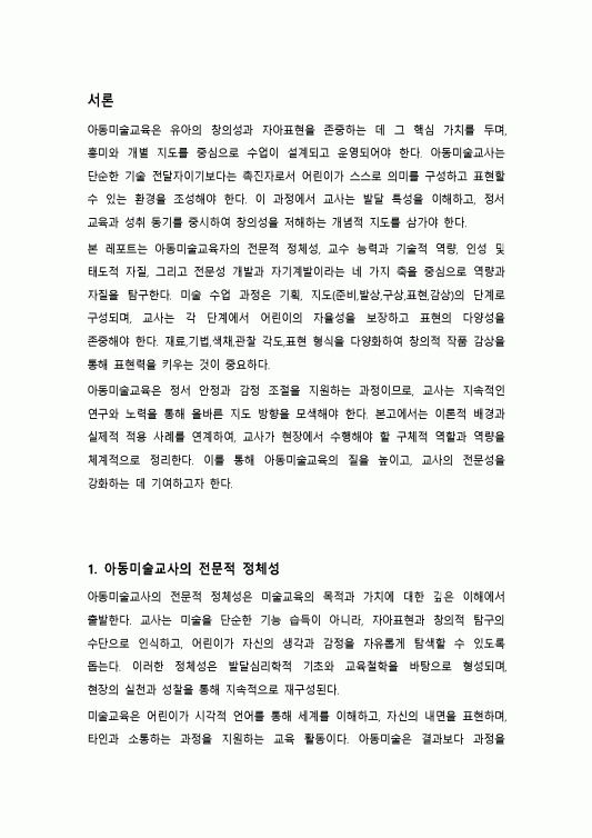 3쪽 미리보기