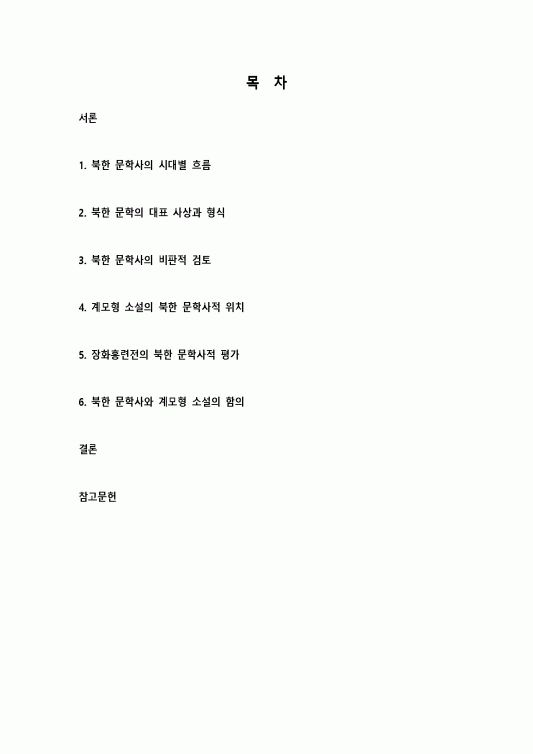 2쪽 미리보기