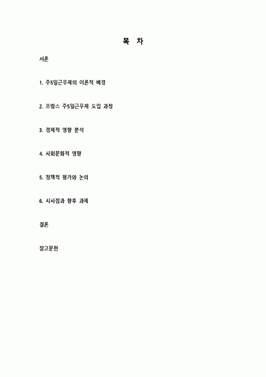 2쪽 미리보기