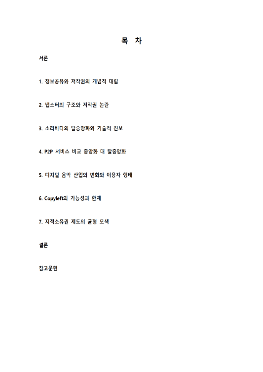 2쪽 미리보기