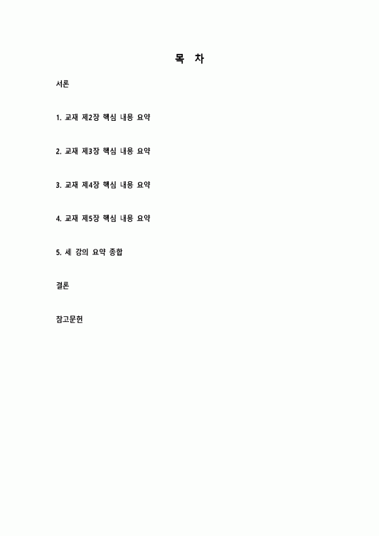 2쪽 미리보기