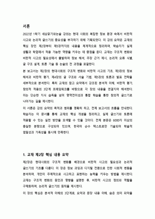 3쪽 미리보기