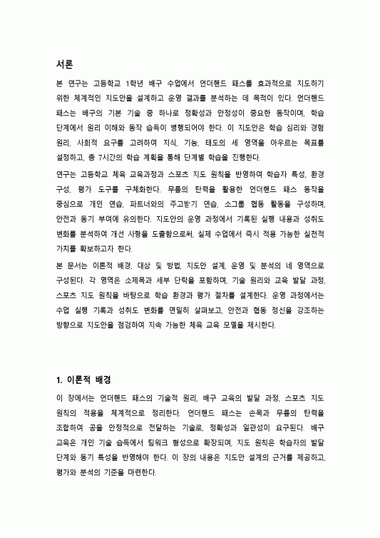 3쪽 미리보기