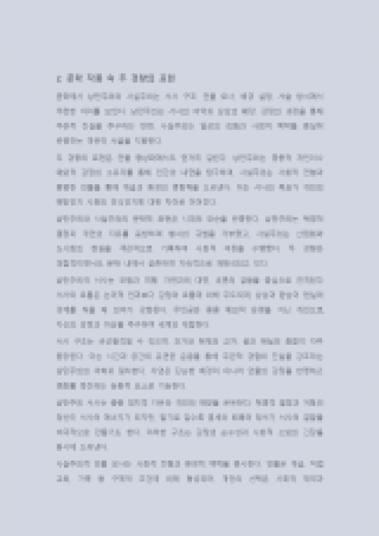 5쪽 미리보기