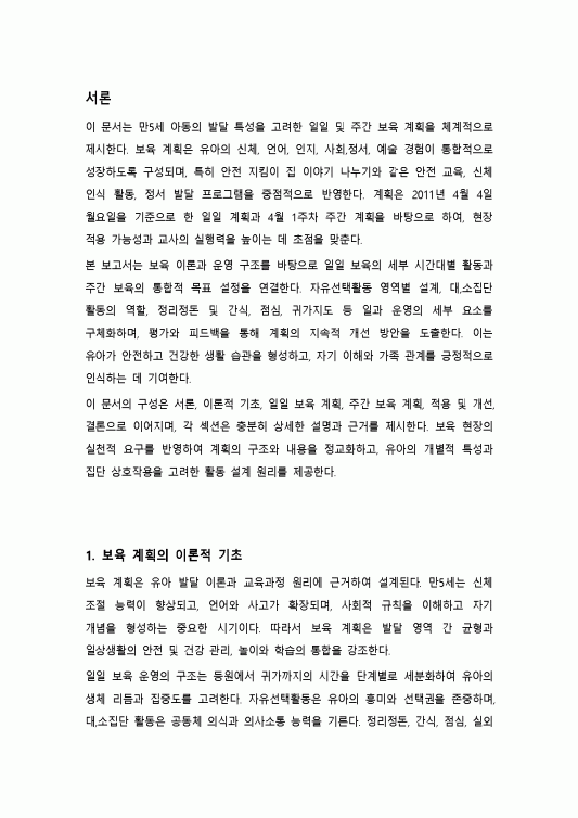 3쪽 미리보기