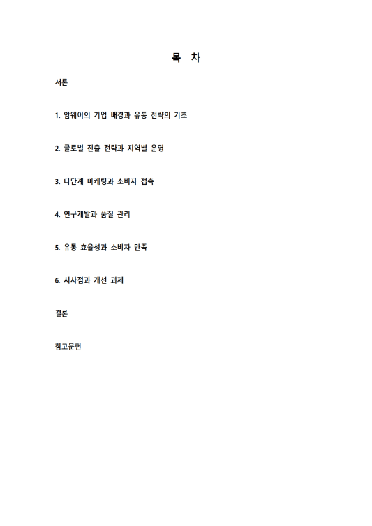 2쪽 미리보기