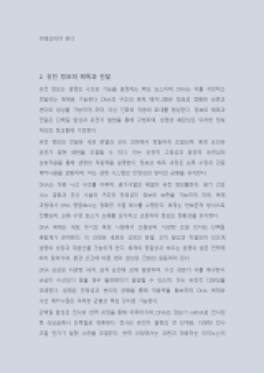 5쪽 미리보기
