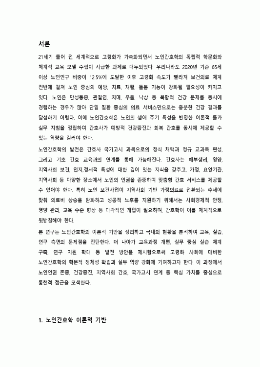 3쪽 미리보기