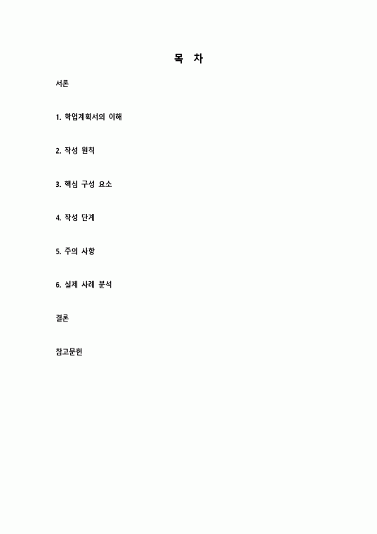 2쪽 미리보기