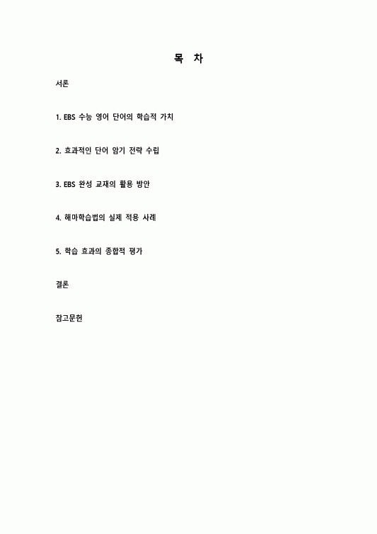 2쪽 미리보기