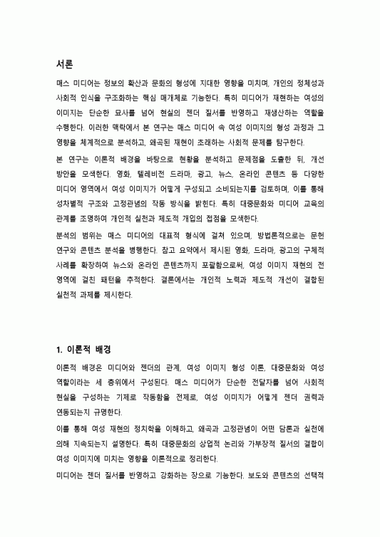 3쪽 미리보기