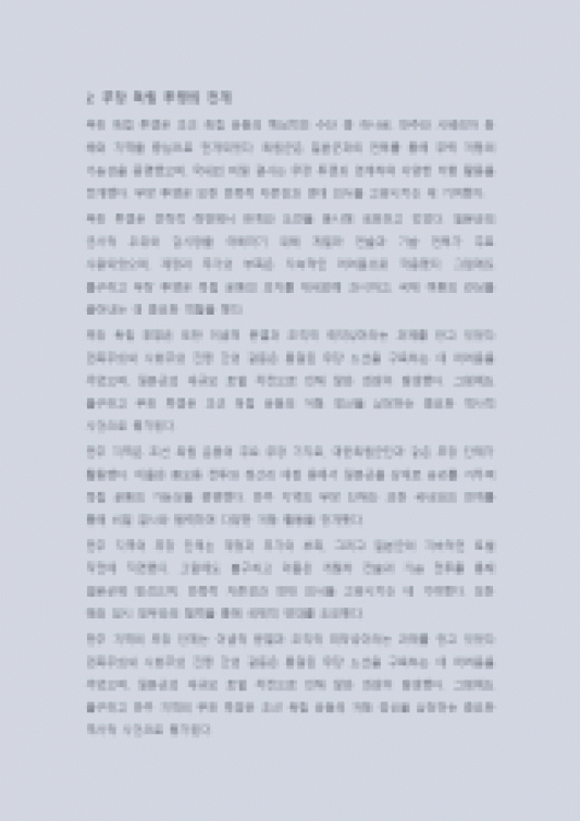 6쪽 미리보기