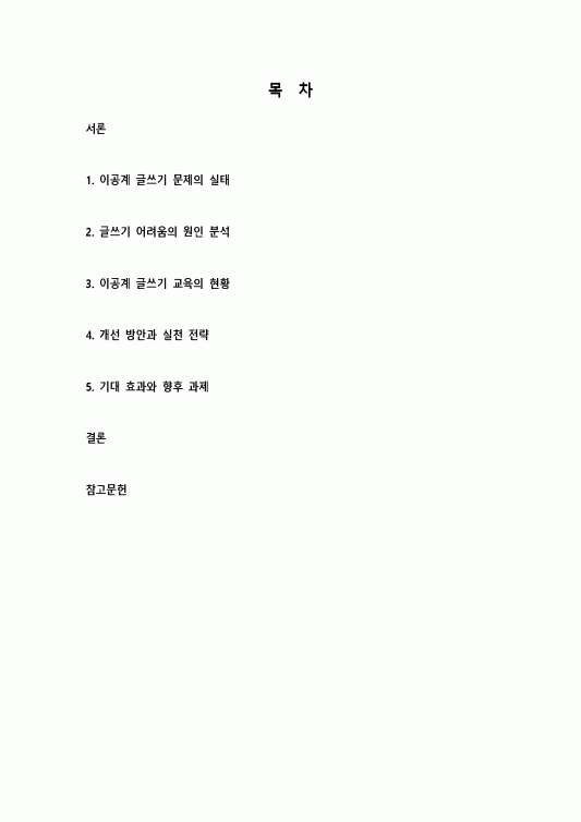 2쪽 미리보기