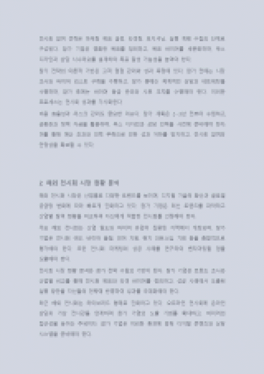 5쪽 미리보기