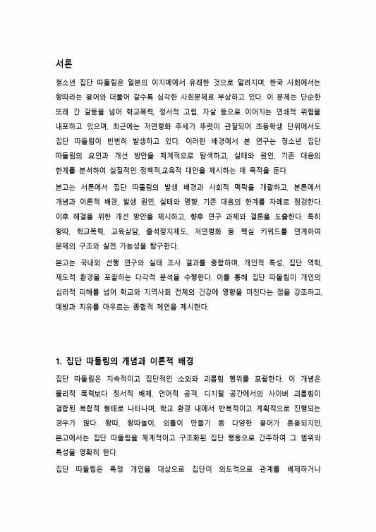 3쪽 미리보기
