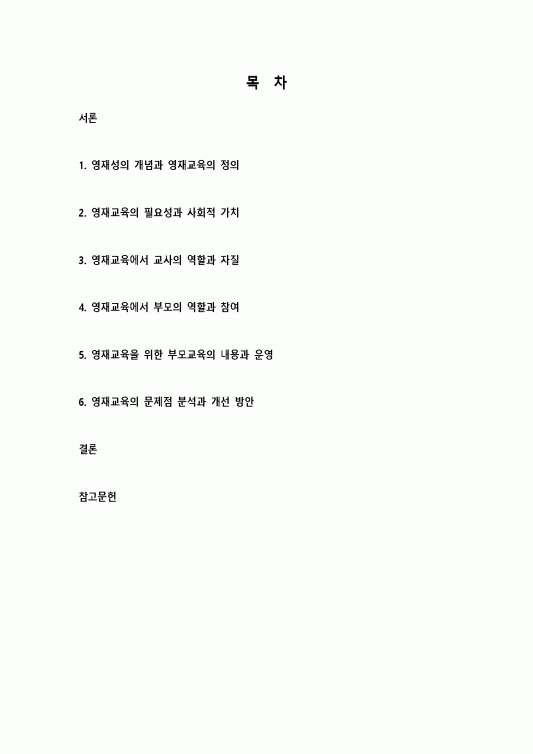 2쪽 미리보기