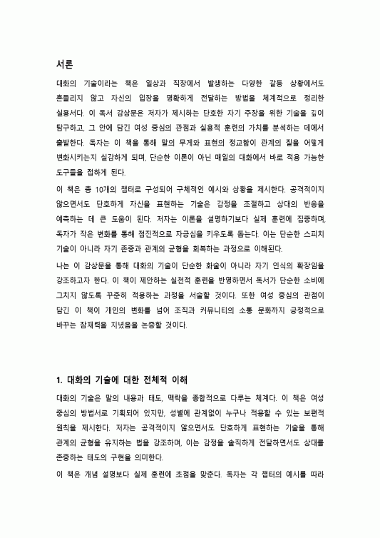 3쪽 미리보기