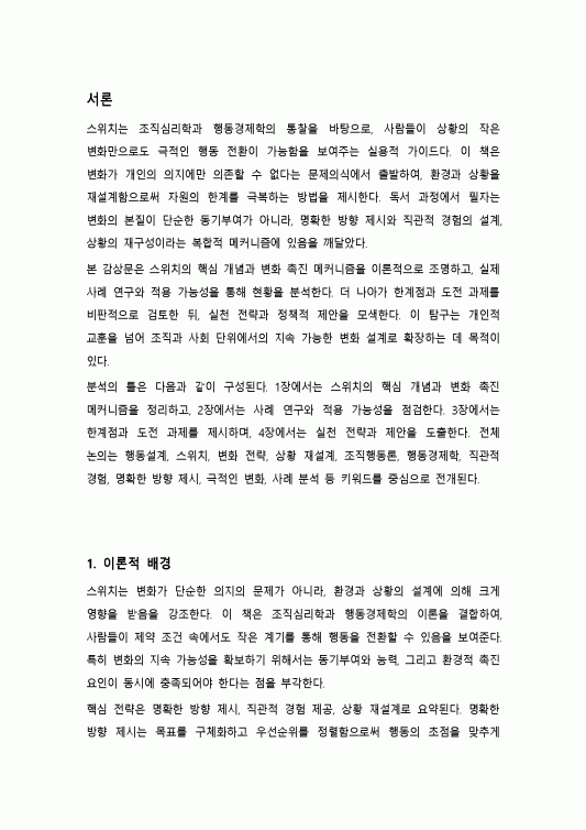 3쪽 미리보기