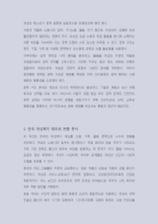 5쪽 미리보기