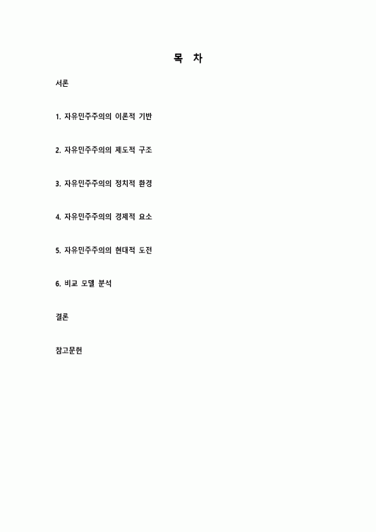 2쪽 미리보기