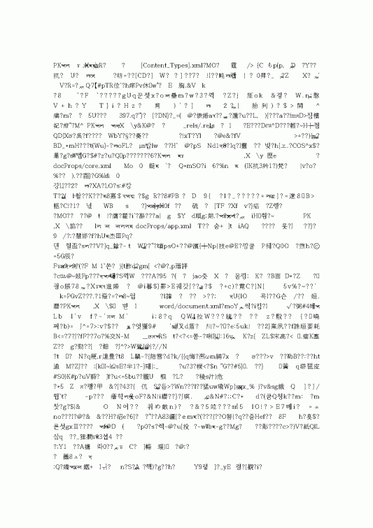 3대 영양소의 인체 기능과 역할