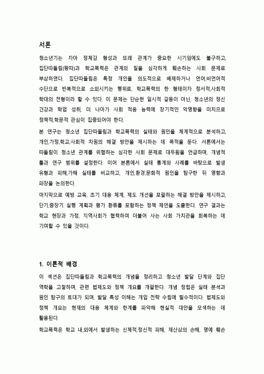 3쪽 미리보기