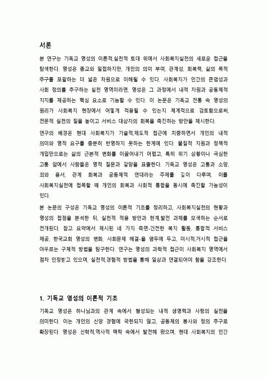 3쪽 미리보기