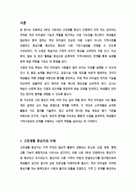 3쪽 미리보기