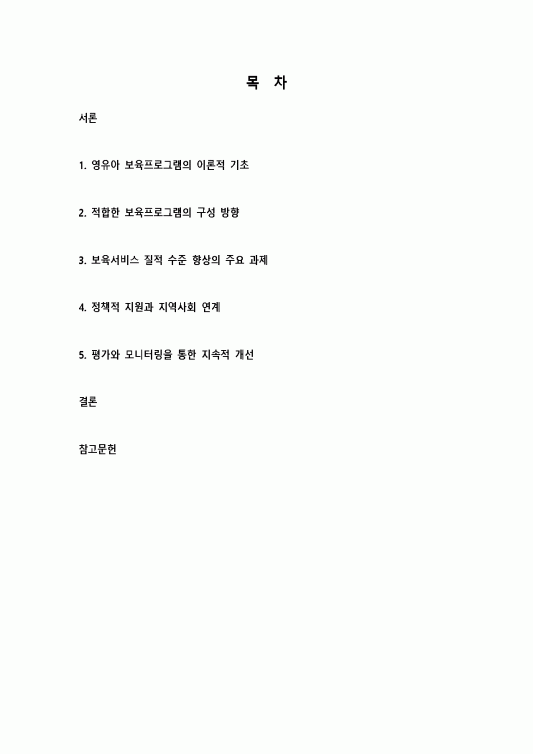 2쪽 미리보기