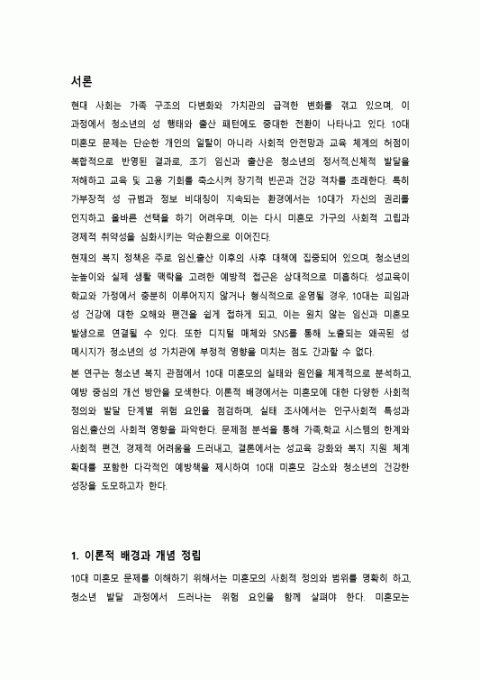 3쪽 미리보기