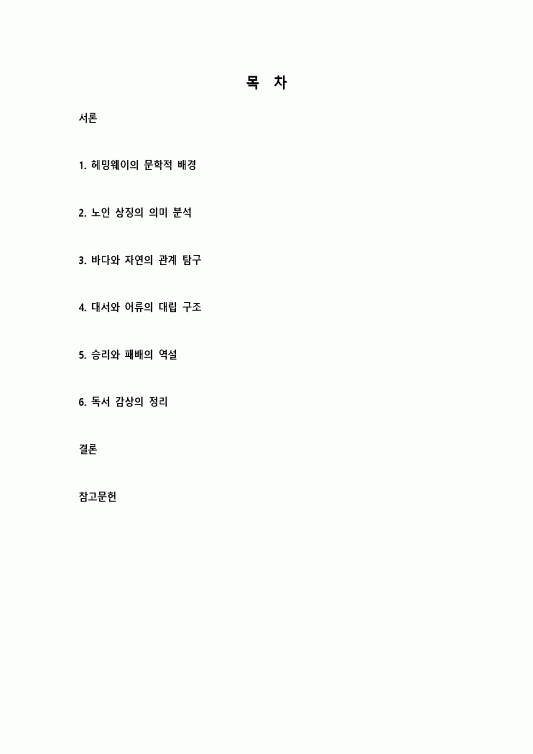 2쪽 미리보기