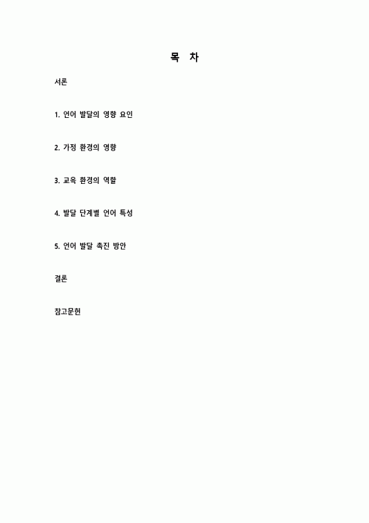 2쪽 미리보기
