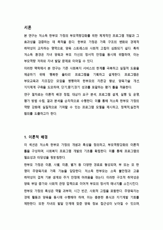 3쪽 미리보기