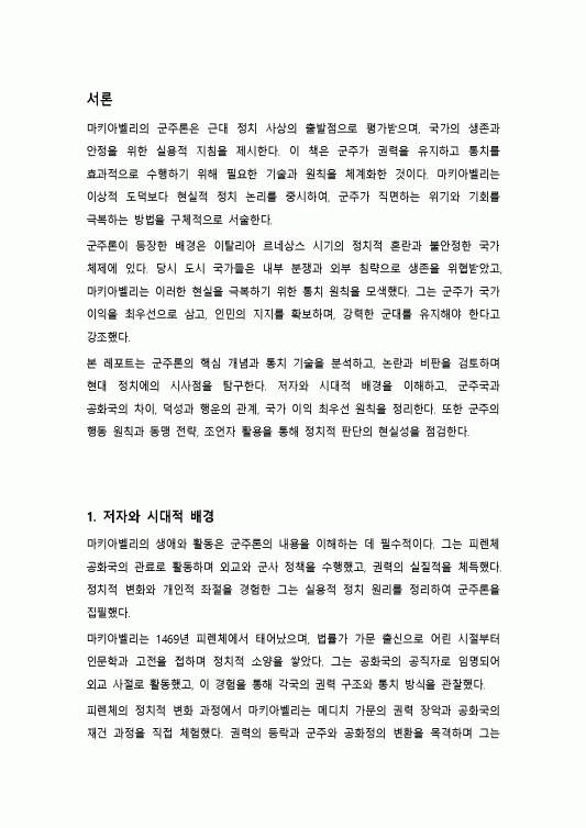 3쪽 미리보기