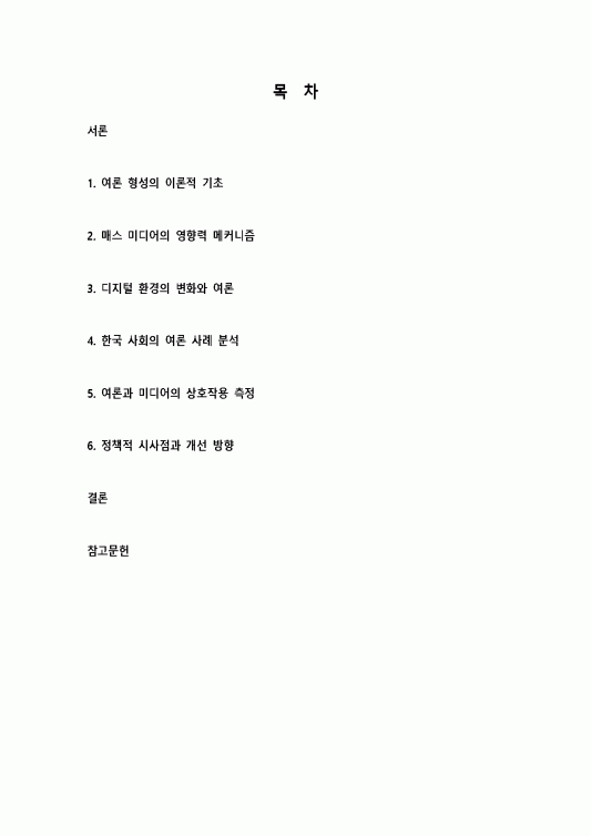 2쪽 미리보기