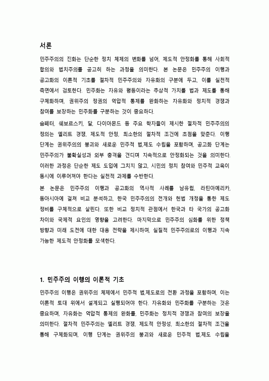 3쪽 미리보기