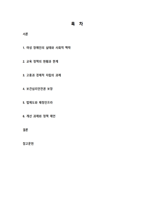 2쪽 미리보기