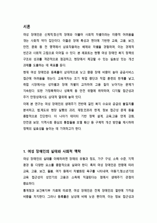 3쪽 미리보기