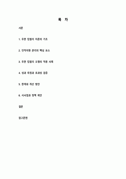 2쪽 미리보기